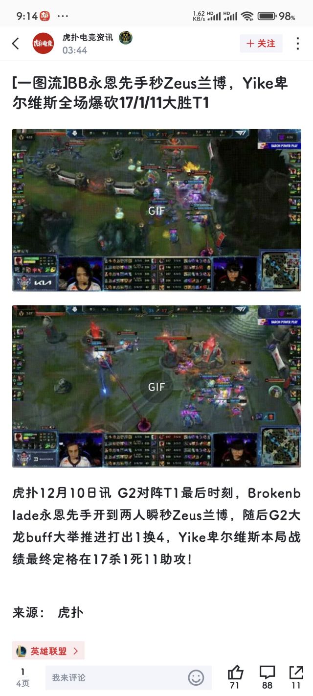 [外赛区赛事]这把应该是回家局看片和 weiwei 梦想中的大卑吧 NGA玩家社区