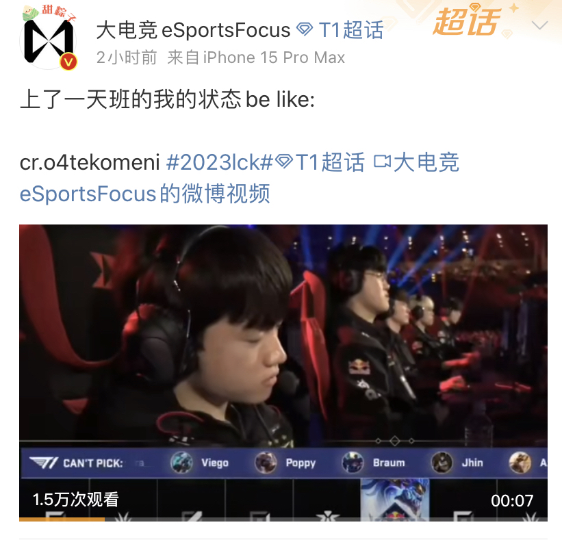 [外赛区赛事]t1这次是不是也算一种极限运动 NGA玩家社区