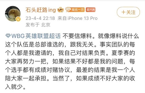 [本赛区赛事]看到一种说法是wbg今年的资金有一点紧张 NGA玩家社区