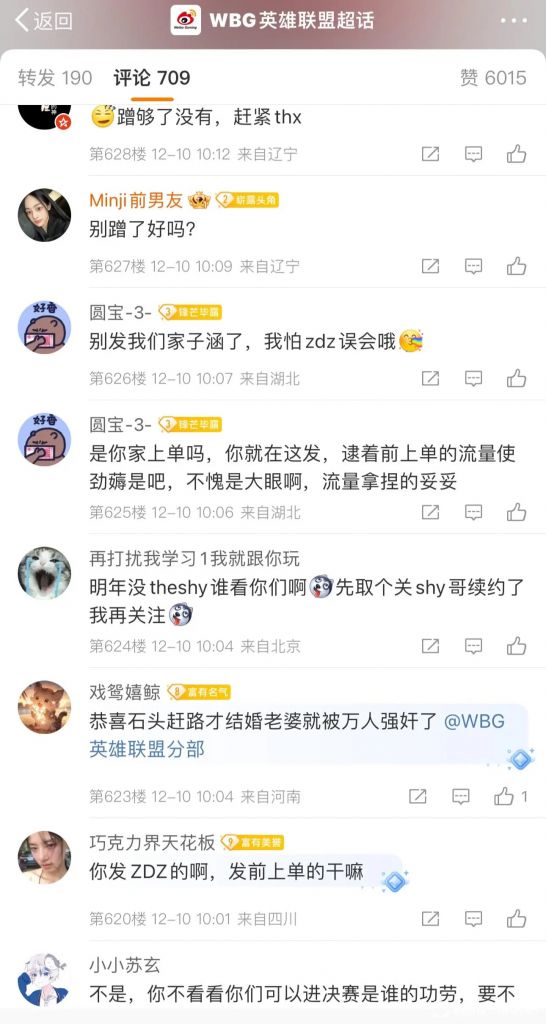 [本赛区赛事]为啥你们都笃定了微博签了zdz，没签theshy？ NGA玩家社区
