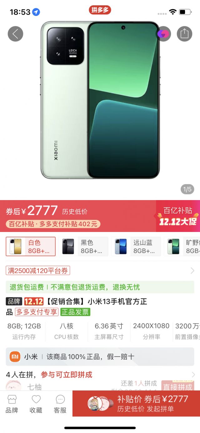 出小米13和13pro NGA玩家社区