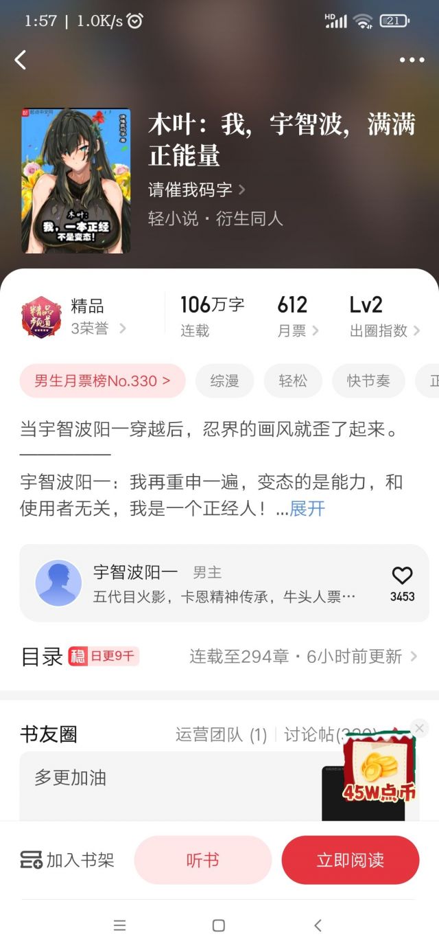 很多作者都开始用AI画图当小说封面 178