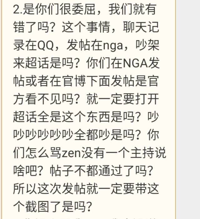 笑得我，wb骂了几天你阴，结果号快给我ban了，现在发啥都得进审核 NGA玩家社区