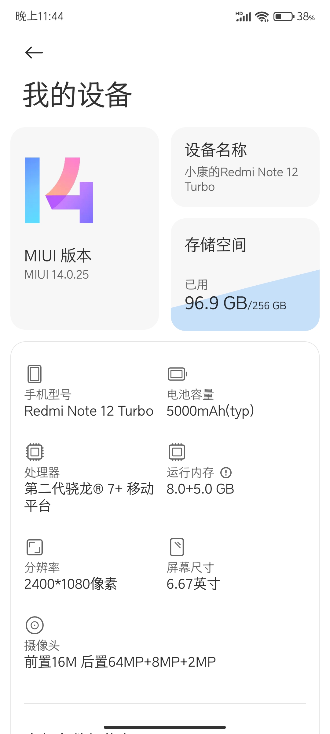 近三年买过体验最好的手机：note12t NGA玩家社区