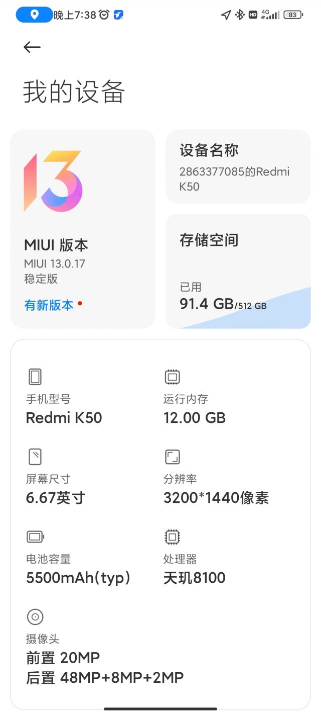 手机内存12g/16g体验上差异大吗 NGA玩家社区