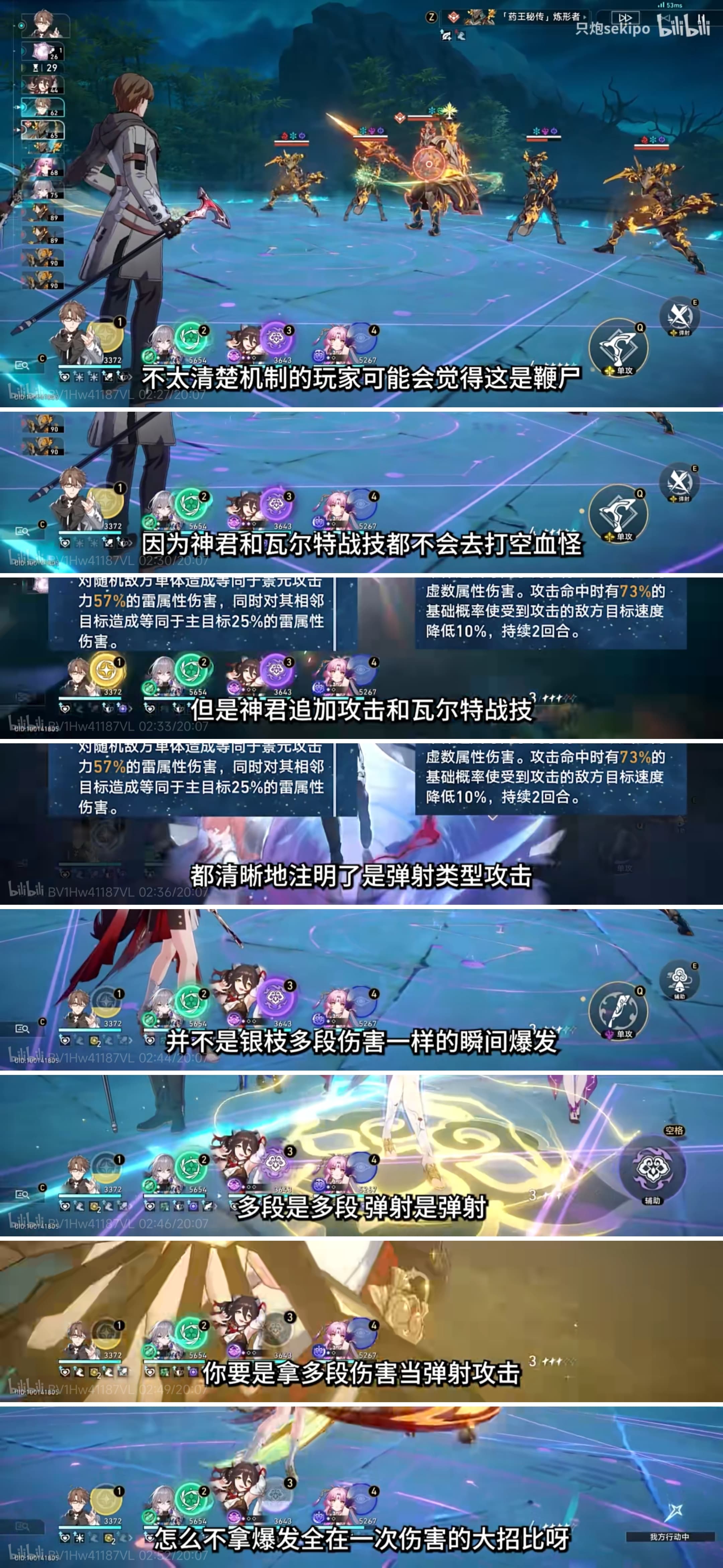 [闲聊杂谈] [银枝氵] 攻略up主只炮认为银枝“伤害溢出”是机制不是bug NGA玩家社区