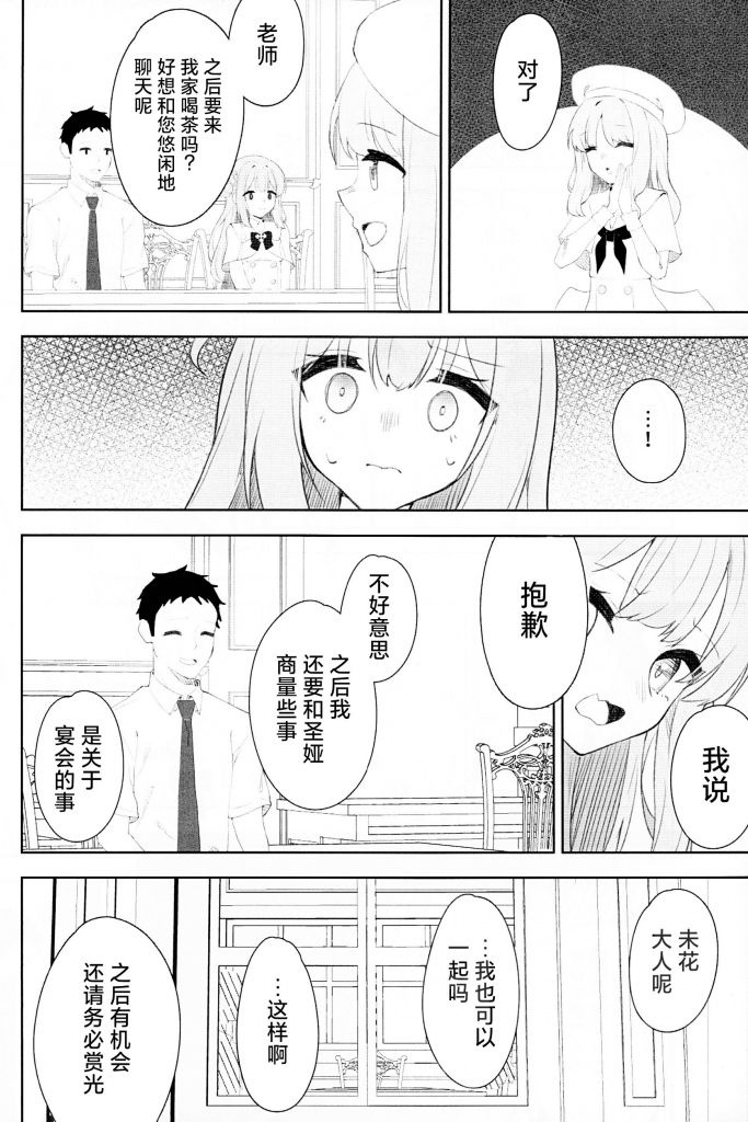 [同人搬运] [同人翻译][C102] LUV DOPE 爱之毒 NGA玩家社区