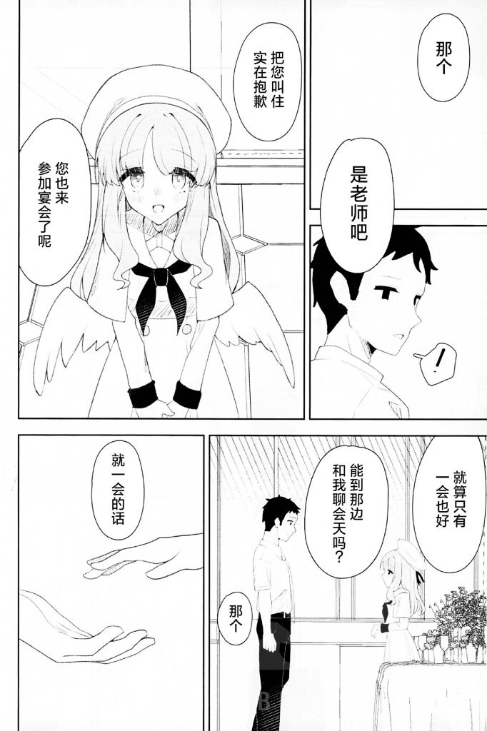 [同人搬运] [同人翻译][C102] LUV DOPE 爱之毒 NGA玩家社区