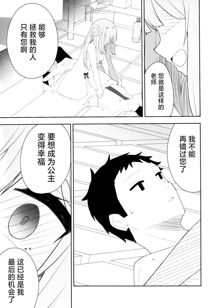 [同人搬运] [同人翻译][C102] LUV DOPE 爱之毒 NGA玩家社区