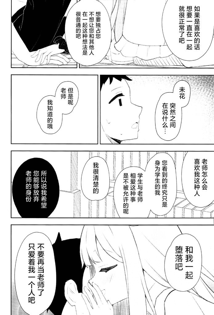 [同人搬运] [同人翻译][C102] LUV DOPE 爱之毒 NGA玩家社区