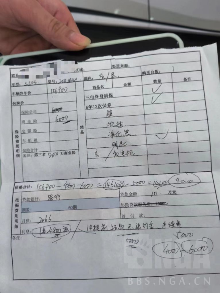 深蓝Sl03 200Max 购车经历 NGA玩家社区