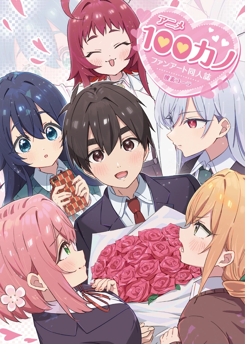 百人女友动画制作组出的c103同人本 NGA玩家社区