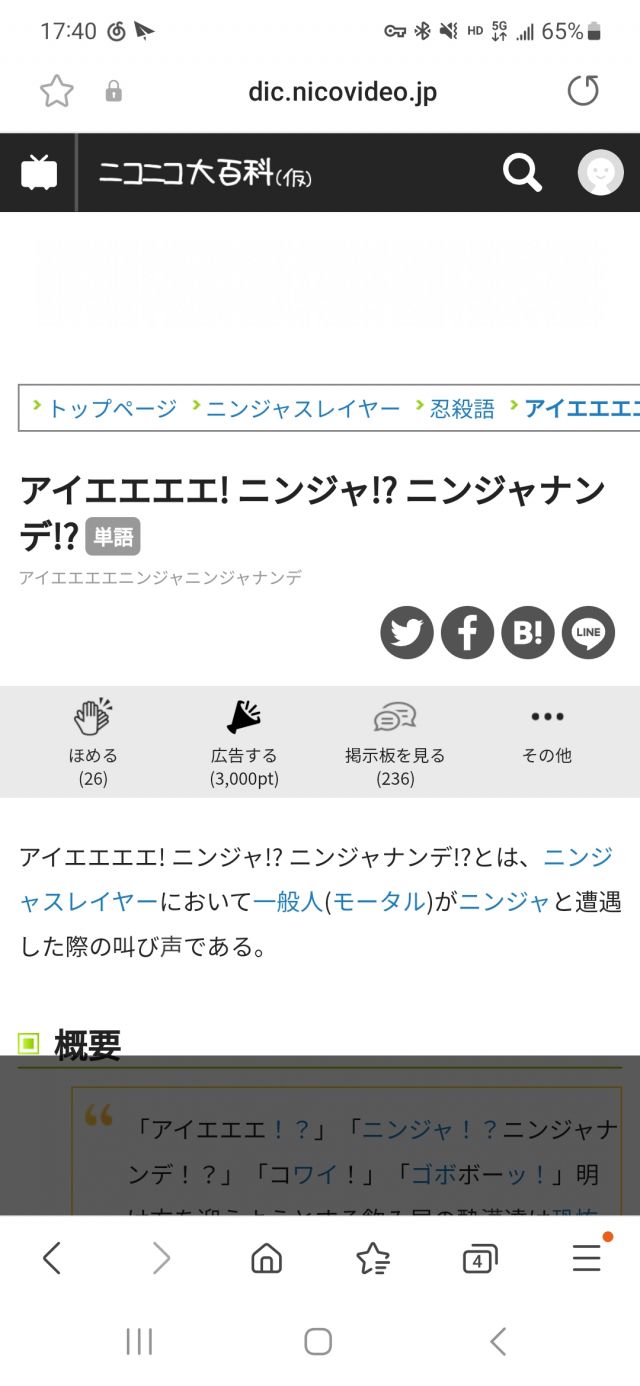 AIEEEEEEEE——！？忍者，为什么畅销榜上会有忍者！？ NGA玩家社区