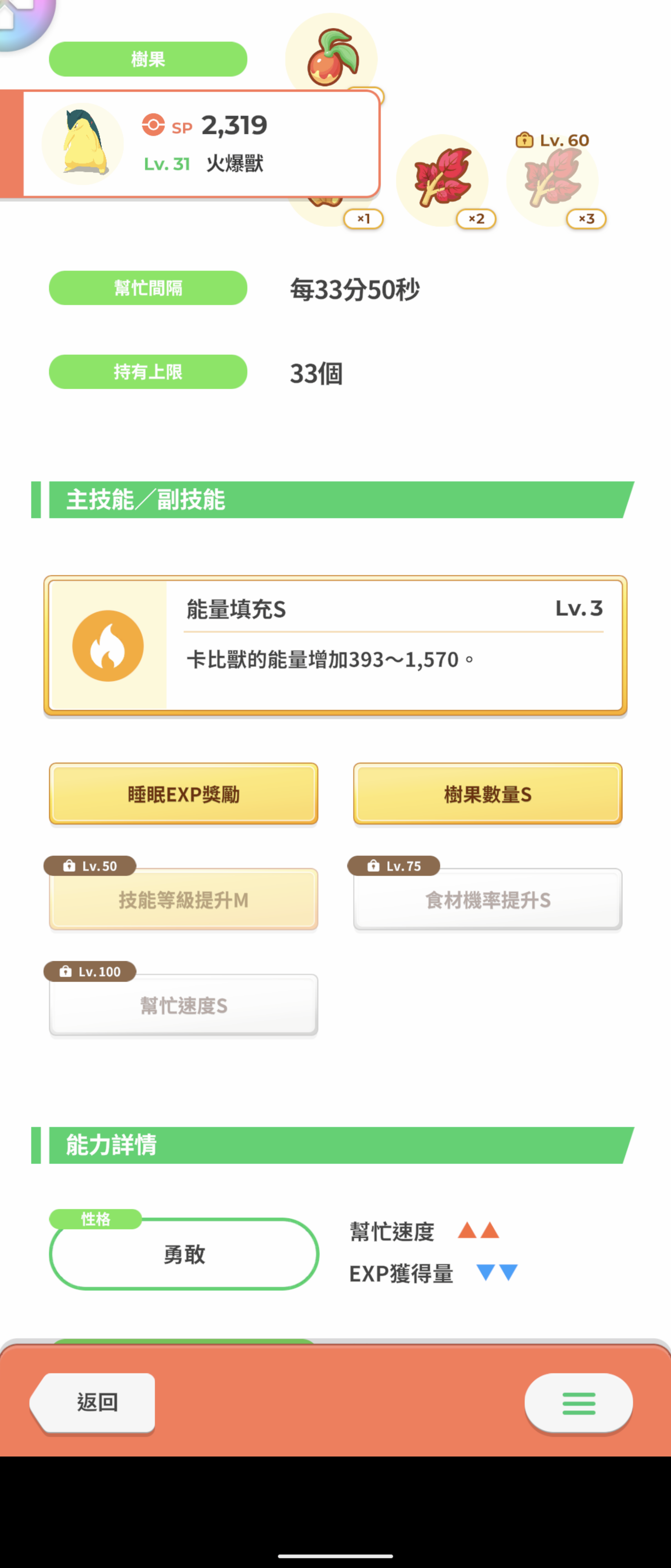 [sleep]这只火爆兽是不是可以用到毕业了 NGA玩家社区