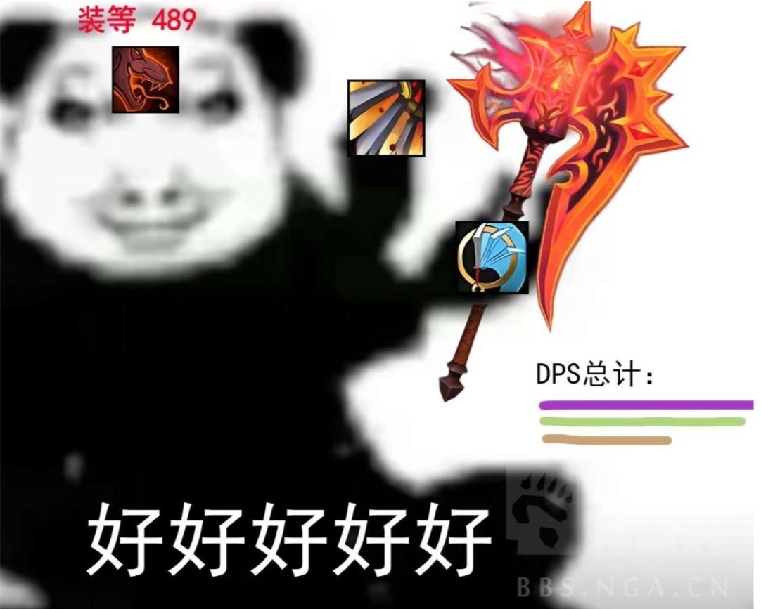 487橙斧狂暴战大战480DH NGA玩家社区