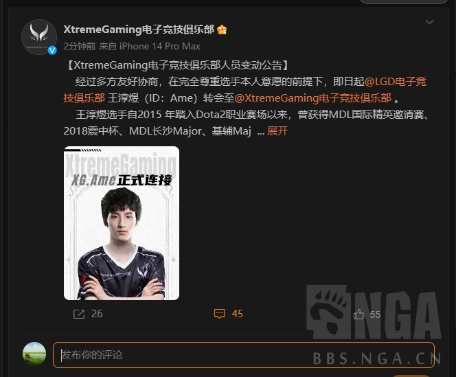 ame加盟XG(官宣了) NGA玩家社区