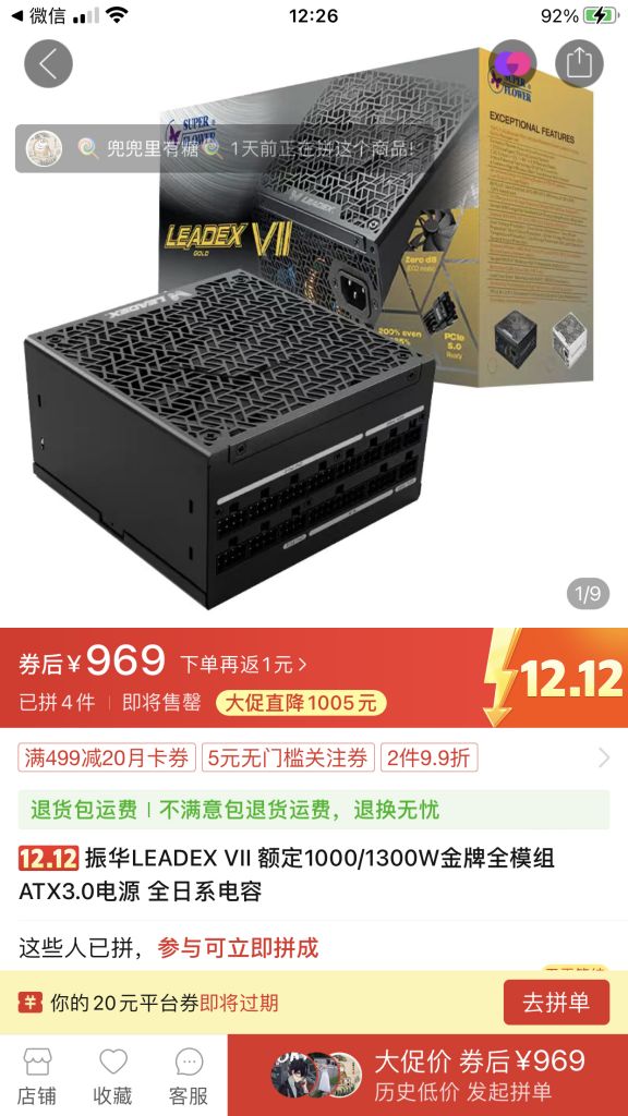 pdd振华1000w好价可以冲吗 NGA玩家社区