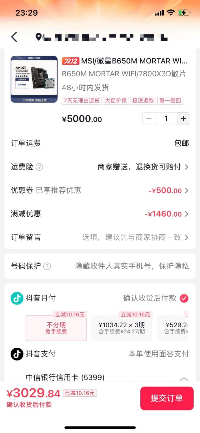 7800x3d这个板u套是好价吗？ NGA玩家社区