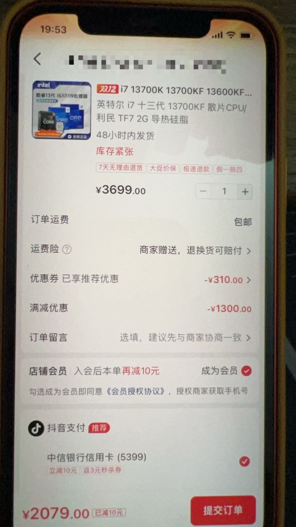 7800x3d这个板u套是好价吗？ NGA玩家社区