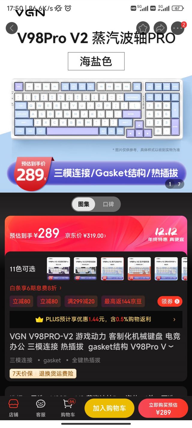 VGN 键盘怎么样？有什么雷吗？另外轴看不懂啊 555 178