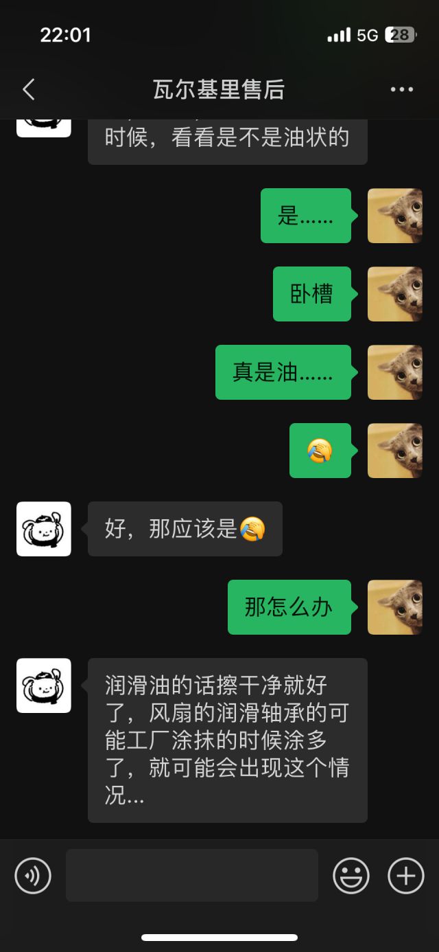 [其他问题]瓦尔基里A360，刚买一个月，漏液…… NGA玩家社区