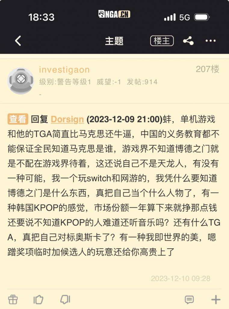 泥潭真的对TGA爱的深沉 NGA玩家社区