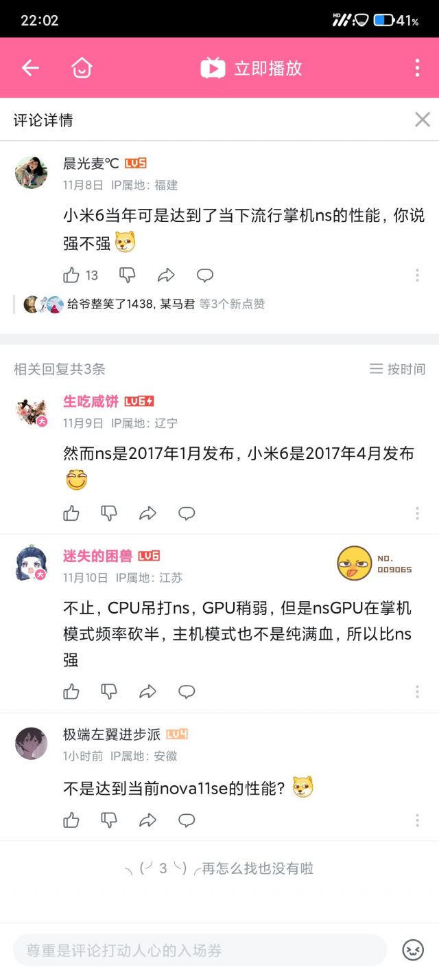 原来ns性能这么弱啊 NGA玩家社区