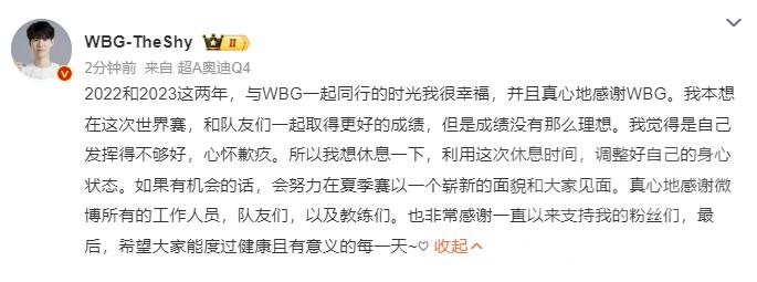 [本赛区赛事] theshy离队wbg了 NGA玩家社区