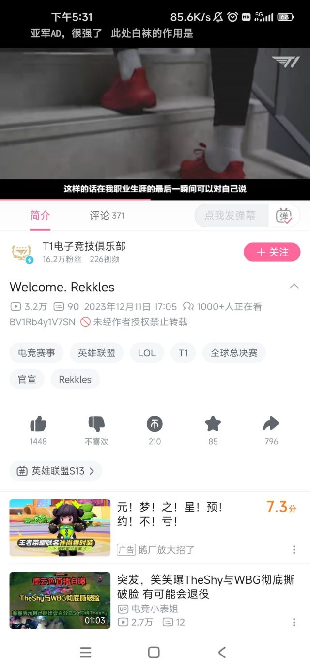 [国际赛事][外赛区赛事]啊？欧城加入skt了？ NGA玩家社区