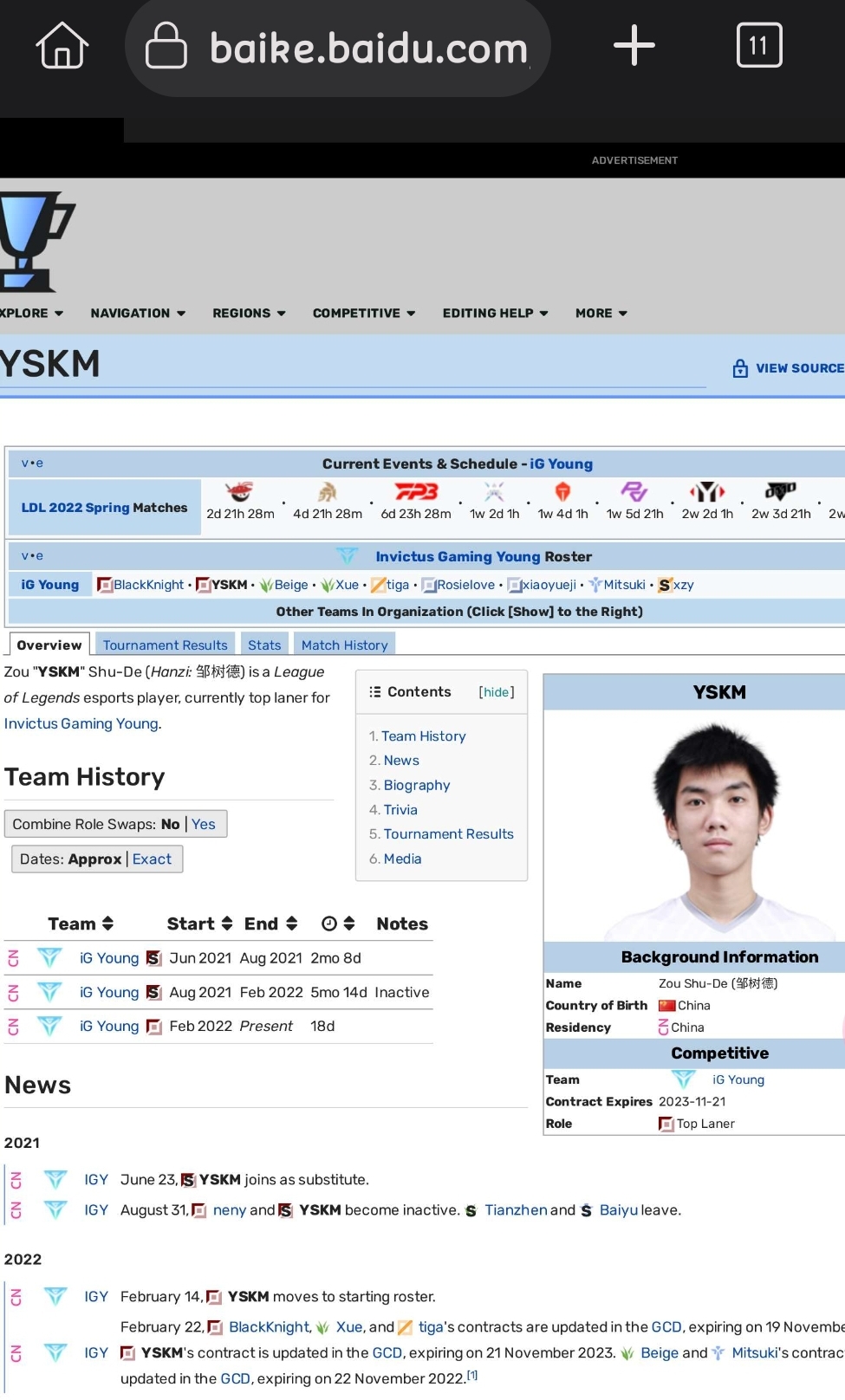 [本赛区赛事] 说一下yskm的青训时间吧 NGA玩家社区