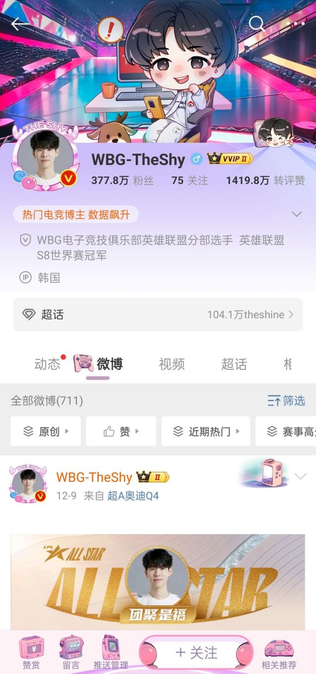 [本赛区赛事]the shy微博ip地址在韩国，超级上单明年不打咯 NGA玩家社区