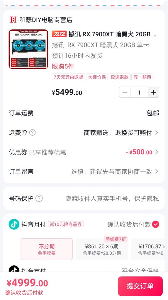 我已经不遗余力的带路了，抖音显卡活动很多人不知道！1900的4060，2500的4060ti，3700的4070，2000的6750gre，4999的7900xt等 NGA玩家社区