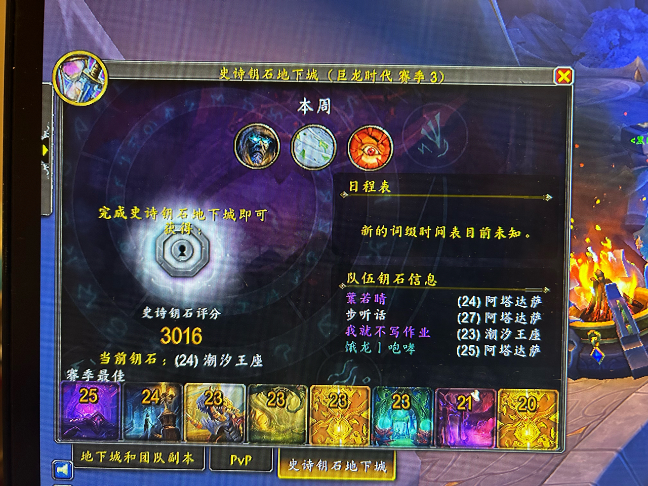 亚服 通讯录/彩虹 车队招T DPS NGA玩家社区