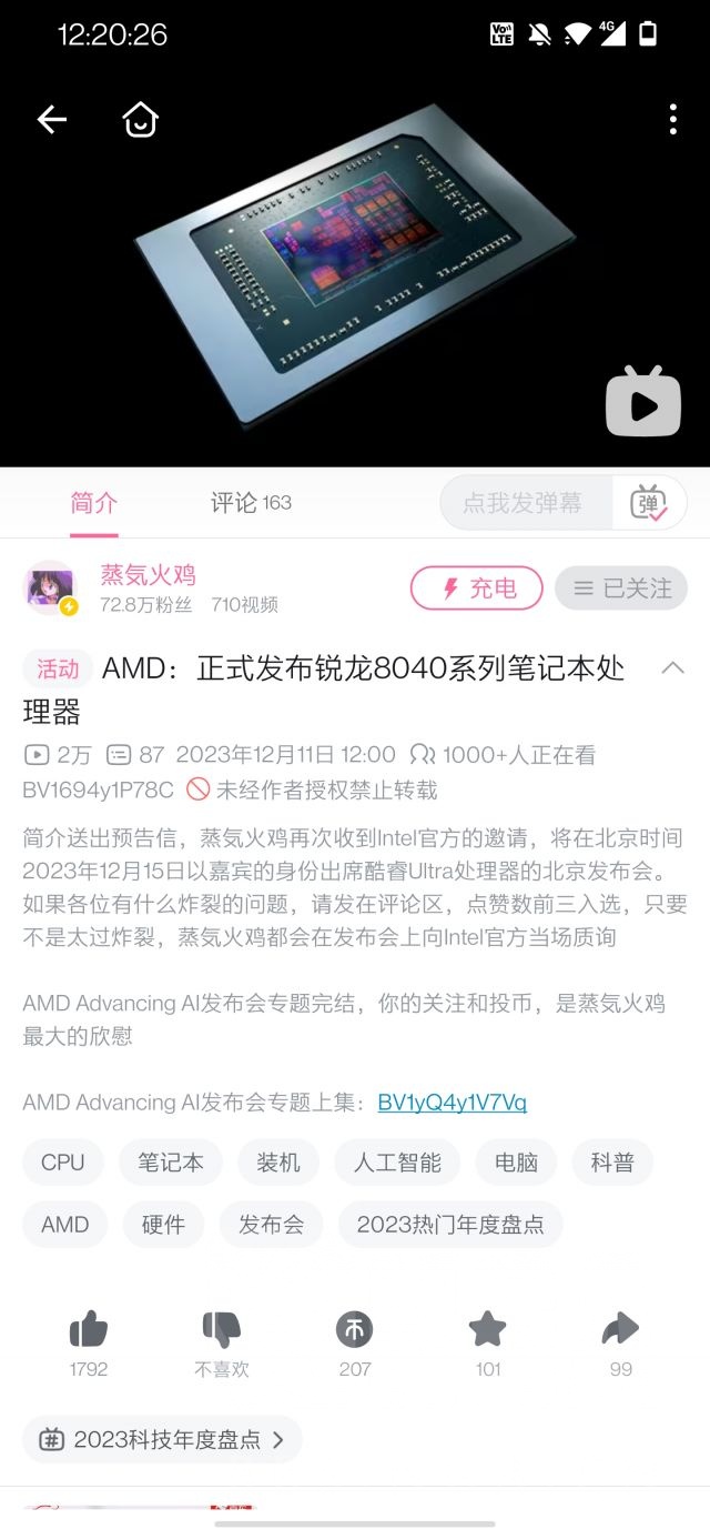 AMD这下核显能比啥 NGA玩家社区