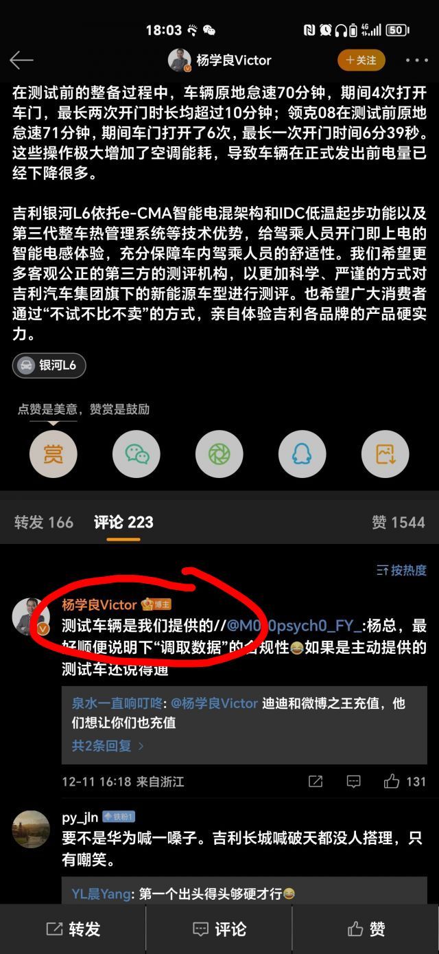 吉利开炮DCD冬测！这次三家了(长城，问界，吉利) NGA玩家社区