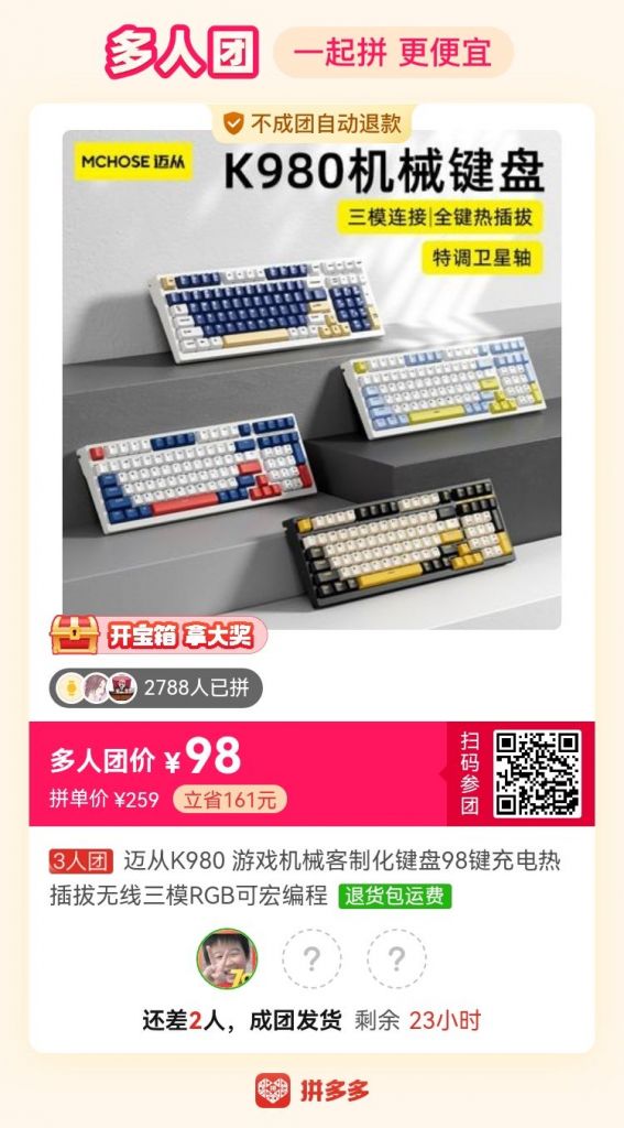 迈从k980 客制化键盘 单模99，三模149 NGA玩家社区