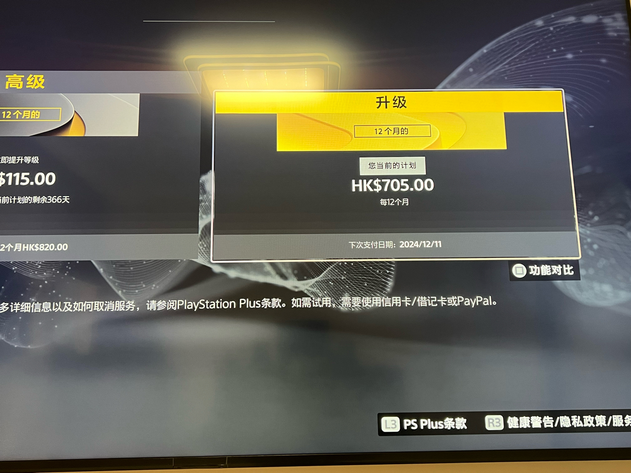 出港服psn二级认证 NGA玩家社区