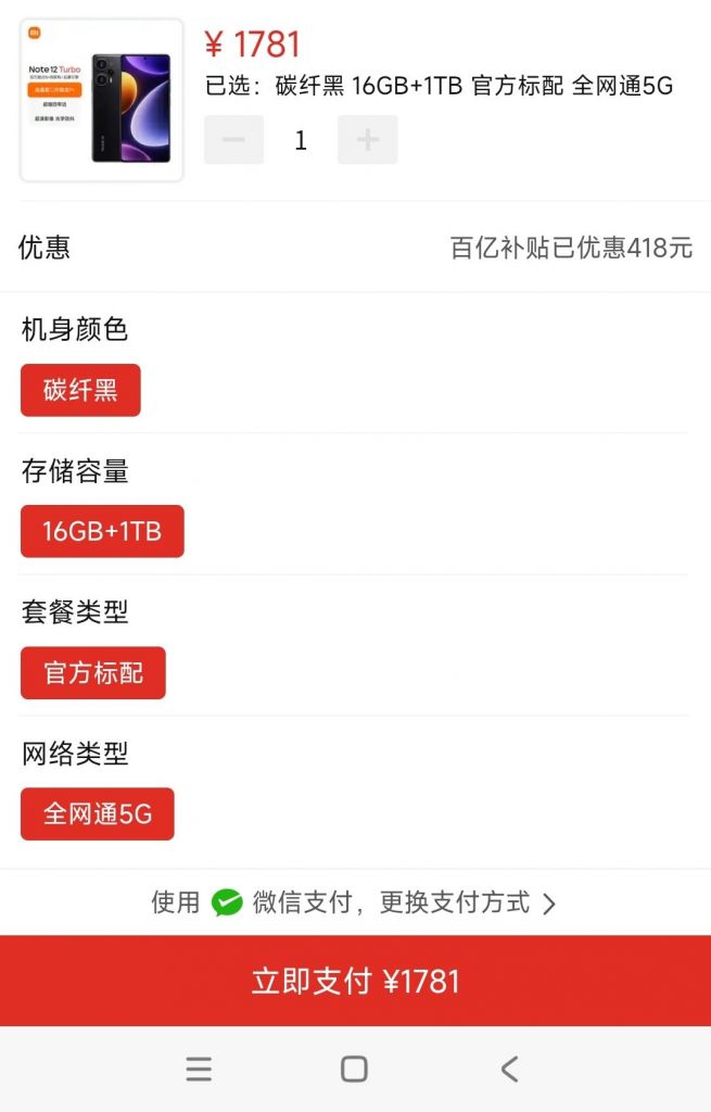 我草，红米note12t顶配只要1700了？双11买贵了啊 NGA玩家社区