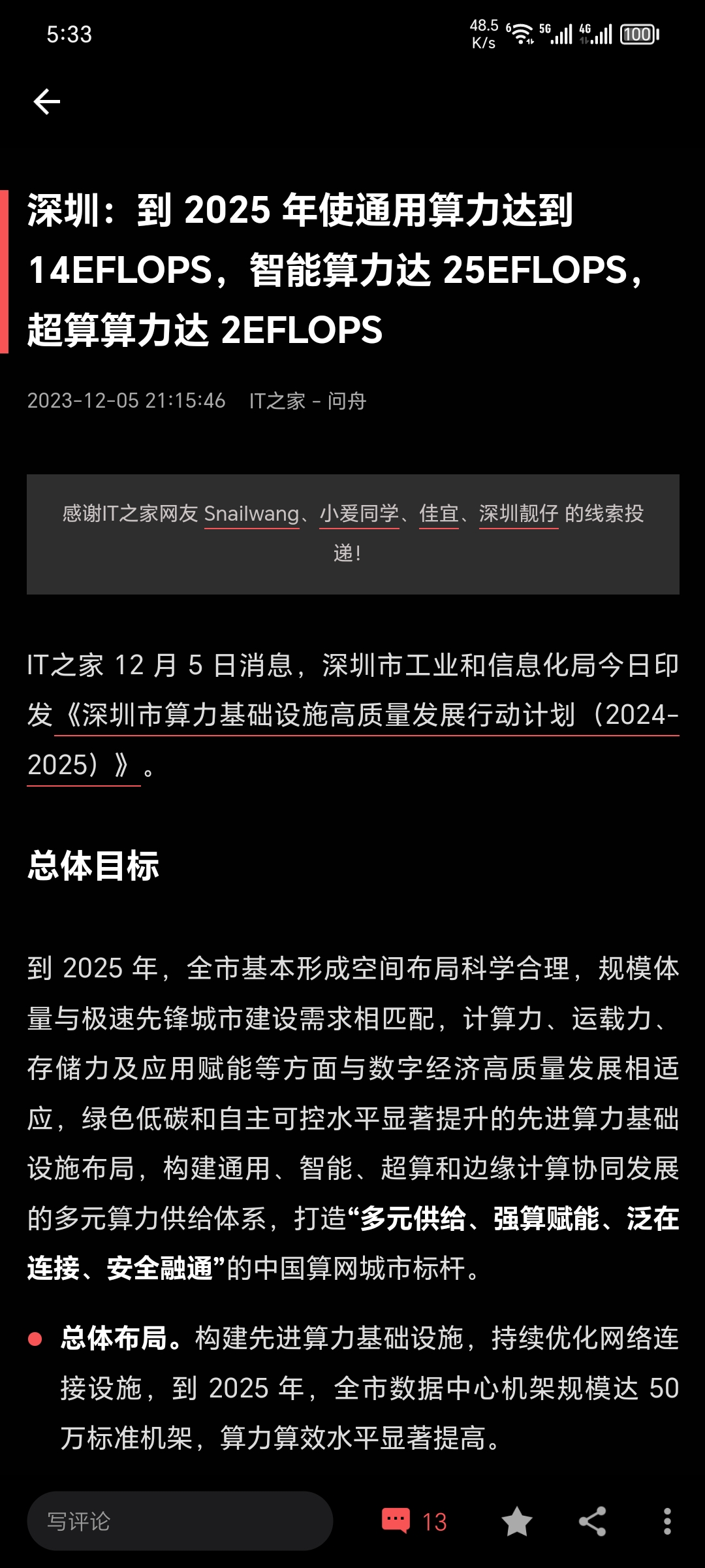 mate60Pro，1t版官网总算不用抢 NGA玩家社区