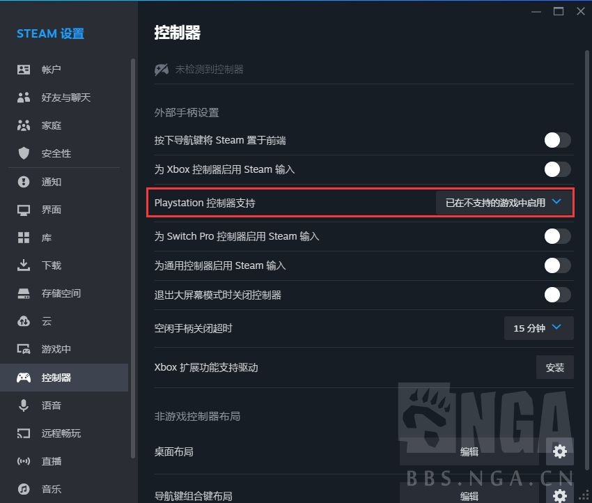 [询问]你们的ps5手柄链接pc有dual sense吗？ NGA玩家社区
