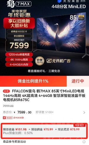 鹤7max还能更便宜 到手6086还能再减-151.98-100 NGA玩家社区