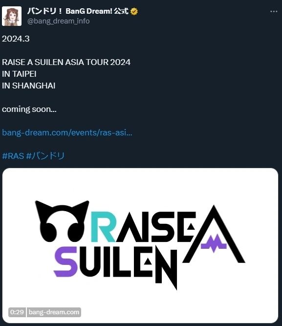 邦邦ras明年到上海开演唱会了 NGA玩家社区