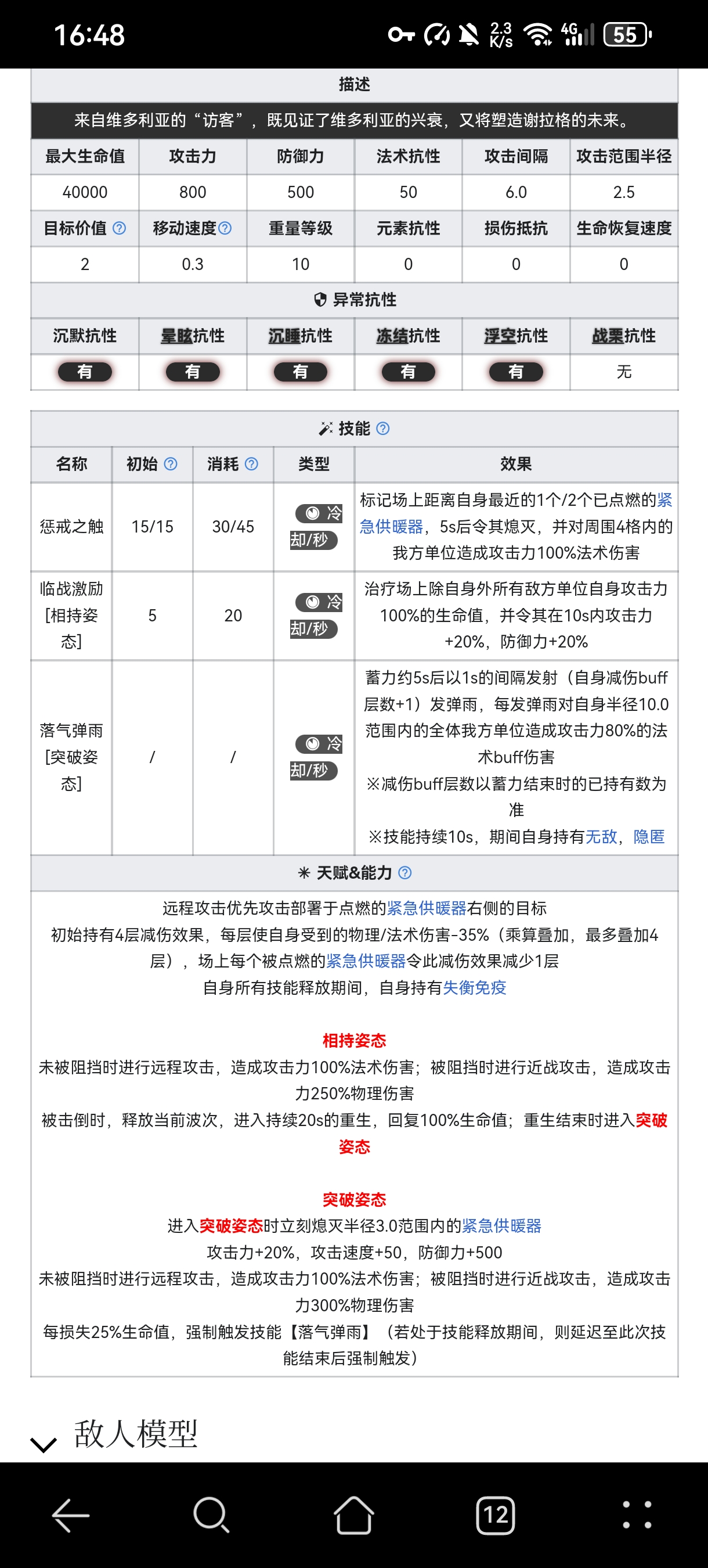 [闲谈交流] YJ在EX8整体降低了哈洛德的强度 NGA玩家社区