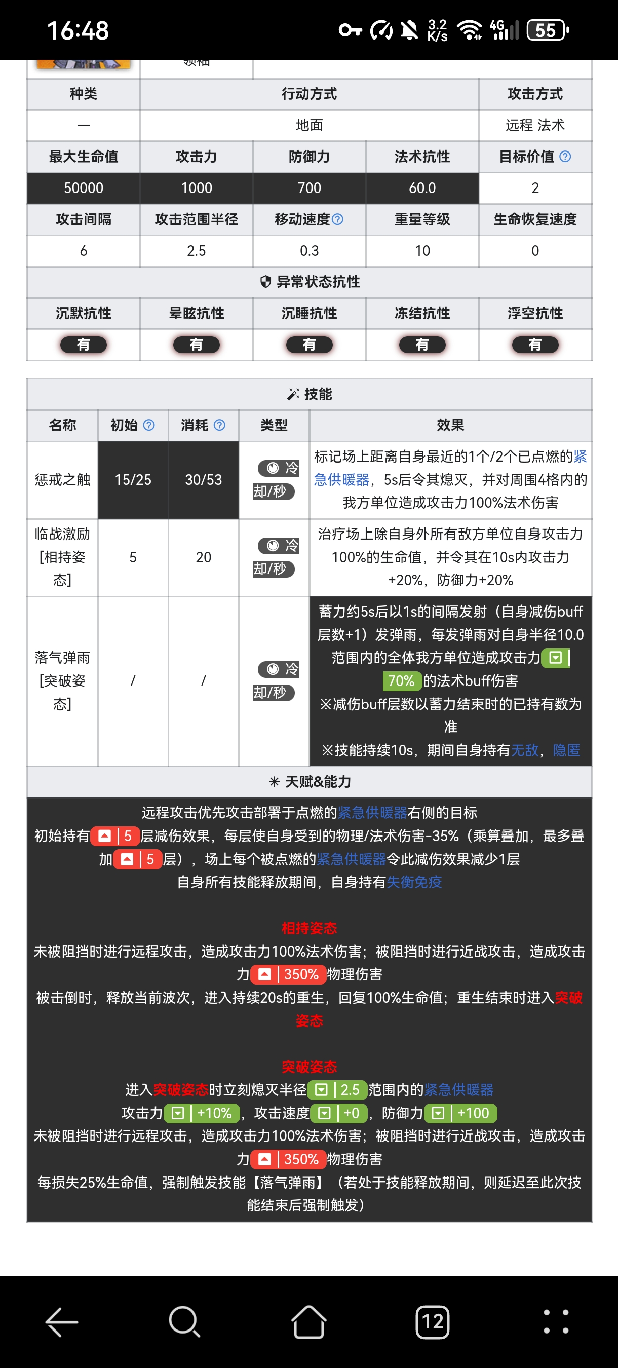 [闲谈交流] YJ在EX8整体降低了哈洛德的强度 NGA玩家社区