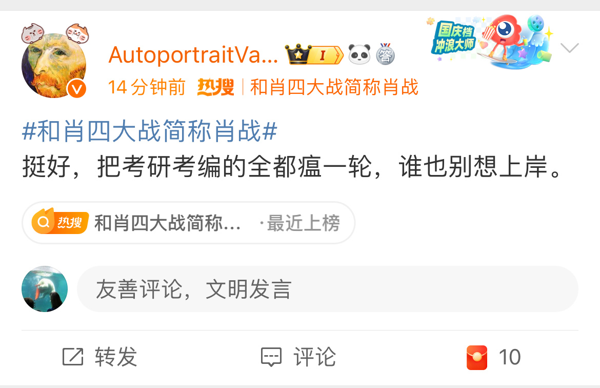 NGA肖战粉仙人跳AO3贴+魔道祖师相关 NGA玩家社区