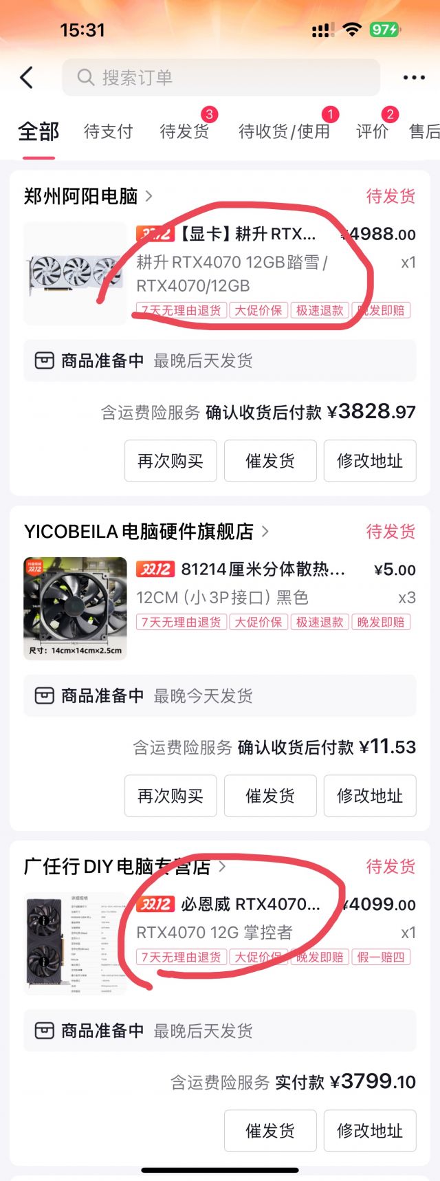 dy这个必恩威什么来头，4070只要3799 178