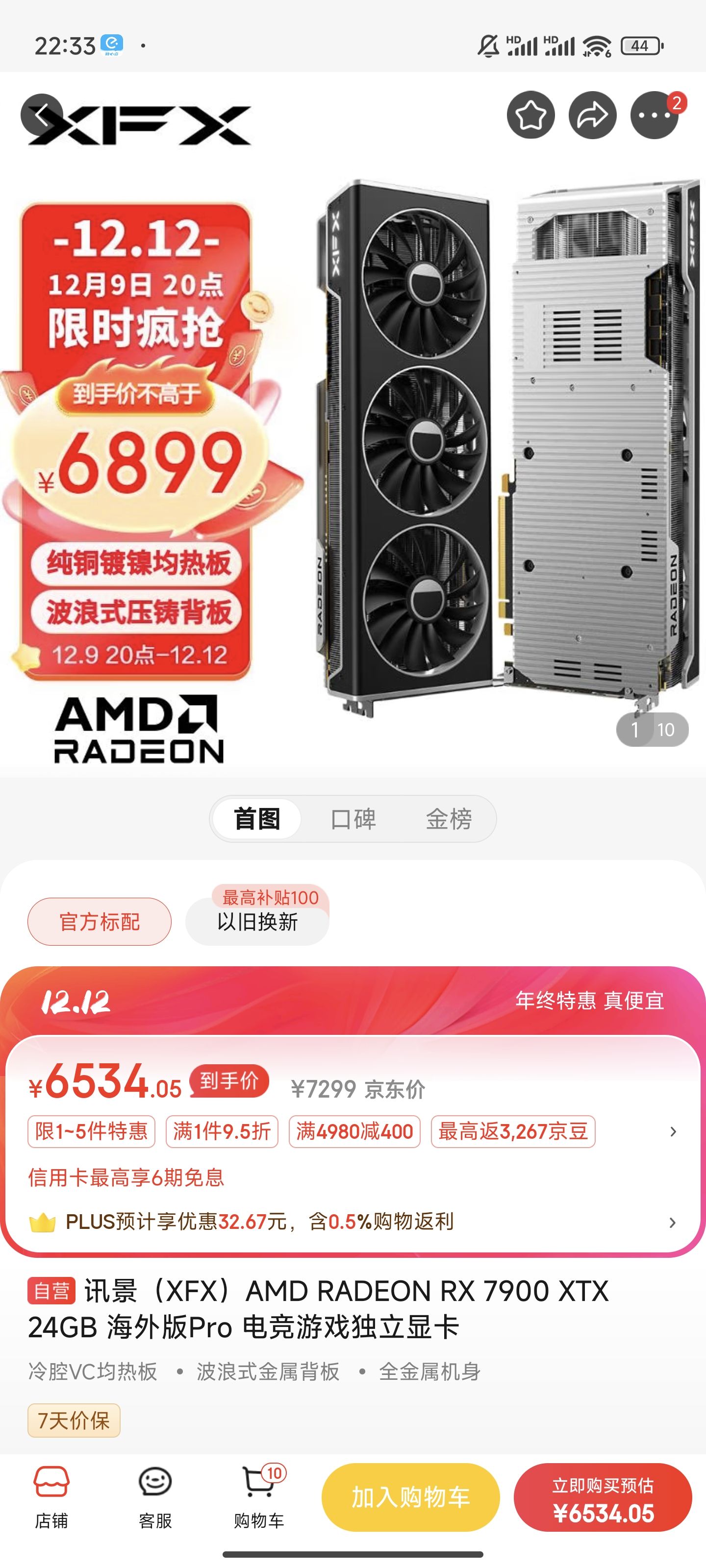 最后一个多小时了，还是没找到合适的7900xtx NGA玩家社区