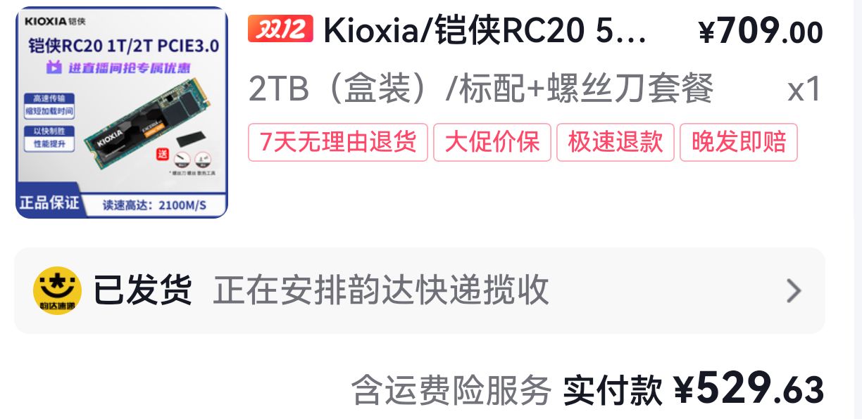 抖音299的rc20能不能入？ 178