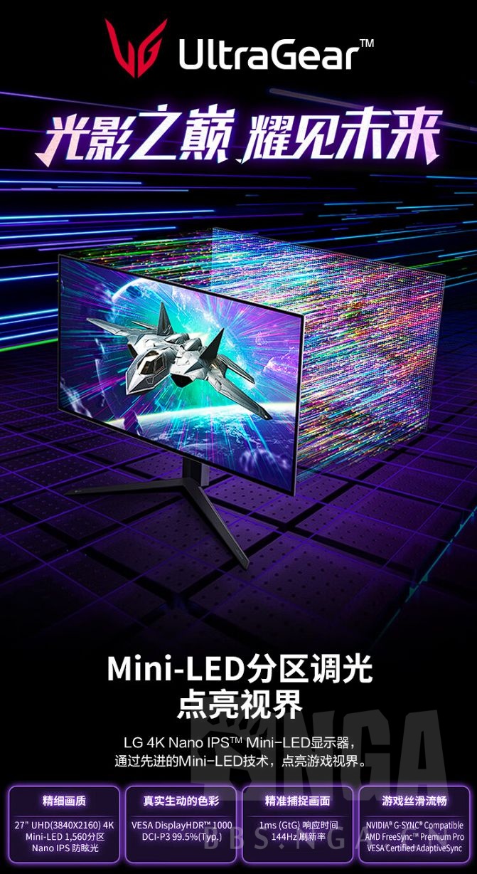 娘家人，求教LG miniled新品 27GR95UM NGA玩家社区