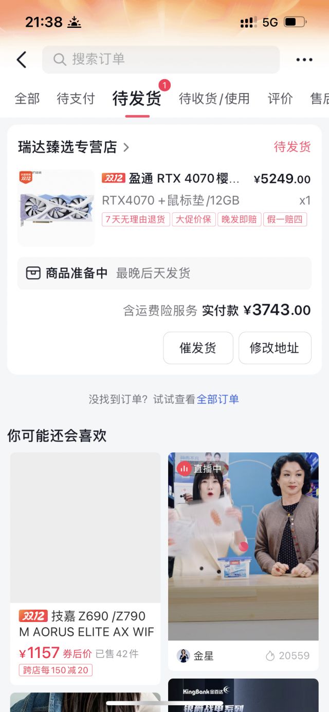 4070留哪个？ NGA玩家社区